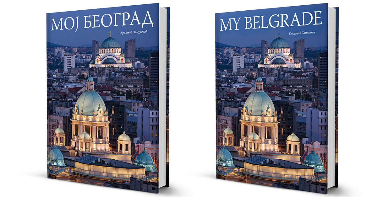 Laguna - Bukmarker - Knjige „Moj Beograd“ i „My Belgrade“ na odličnoj akciji! - Knjige o kojima ...