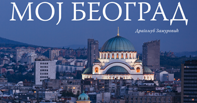 Laguna - Bukmarker - U prodaji reprezentativna foto-monografija „Moj Beograd“ Dragoljuba ...