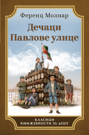 Laguna - Dečaci Pavlove ulice - Ferenc Molnar - Knjige o kojima se priča