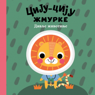 Laguna - Ciju-ciju žmurke: divlje životinje - Life de Han - Knjige o ...