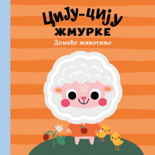 Laguna - Ciju-ciju žmurke: domaće životinje - Life de Han - Knjige o ...