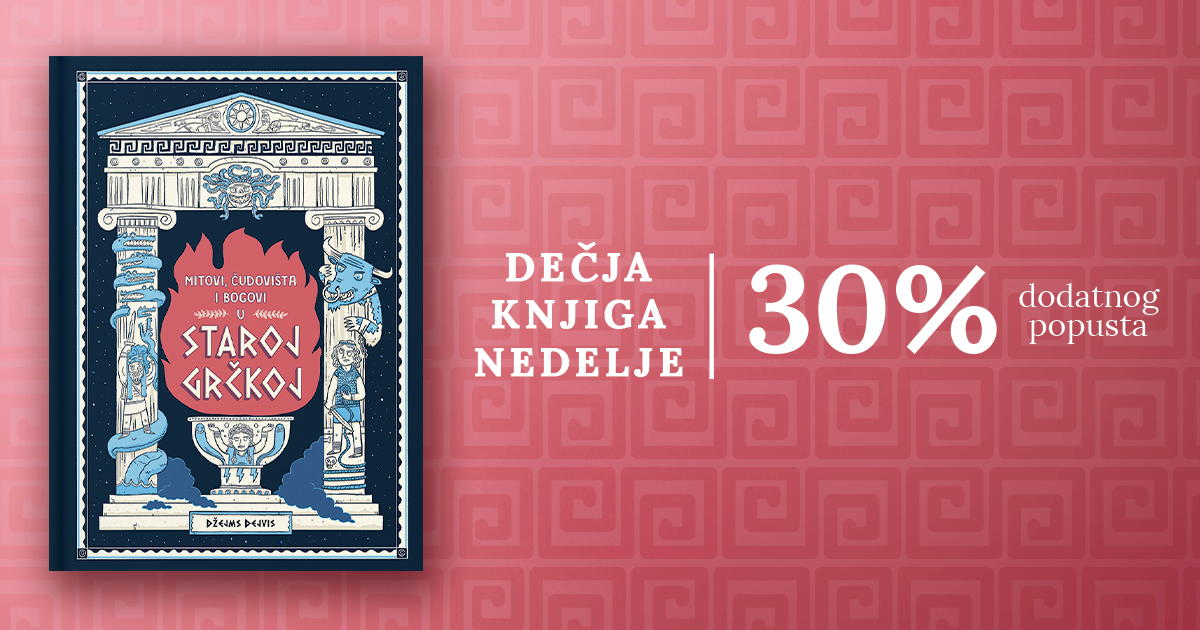 Laguna - Bukmarker - Dečja knjiga nedelje – „Mitovi, čudovišta i bogovi ...