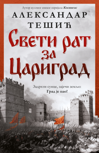 Laguna - Bukmarker - Prikaz romana „Sveti rat za Carigrad“: Duboka ...